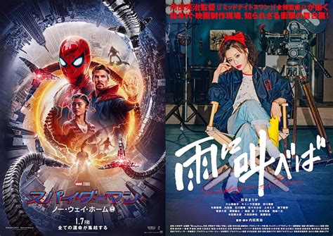 『スパイダーマン：ノー・ウェイ・ホーム』『雨に叫べば』運命の扉が開かれる！＆80年代映画製作の裏側を覗き見る｜ニフティニュース