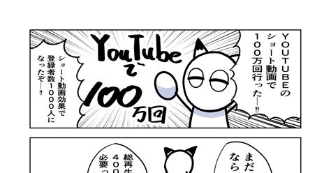あるある四コマ賞 Youtubeで動画が100万回された人の漫画。 丸池こんぺいのマンガ 漫画 日常 エッセイ Pixiv