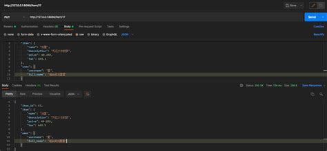 fastapi 9：多个request body 刘宇亭的技术博客