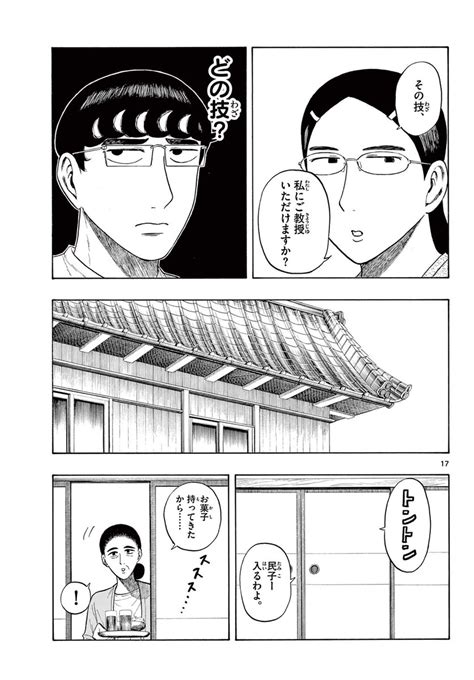 「地味なカップルがクソゲーをやる話 1 5 漫画が読めるハッシュタグ 」くさかべゆうへいの漫画