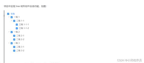element ui tree树形控件实现全选功能 element tree全选 csdn博客