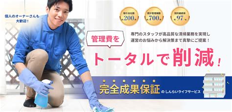マンション共有部の定期清掃にかかる料金は？共有部を綺麗にするメリットや外注する場合の費用相場を解説