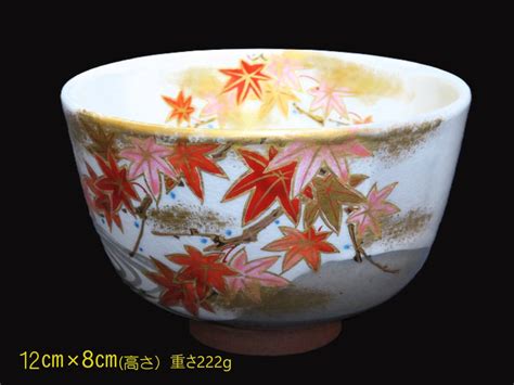 巌造 茶碗 乾山写紅葉絵 茶道具【送料無料】｜代購幫