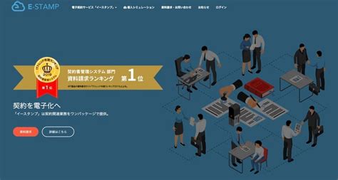 クラウドサインで契約業務を効率化 安全な電子署名とデジタル化のメリット