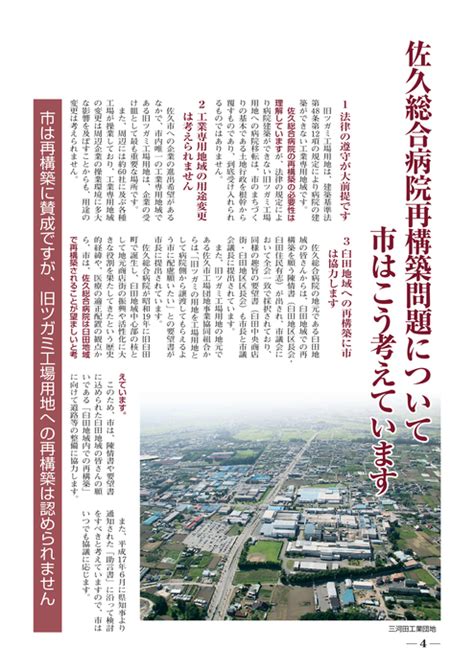 saku books 0009 63 平成20年 5月号
