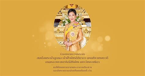 สำนักพระราชวัง เปิดให้ประชาชนร่วมลงนามถวายพระพร เจ้าฟ้าพัชรกิติยาภาฯ