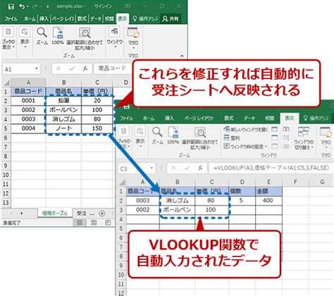 excelのvlookup関数の最も簡単な使い方：tech tips ＠it