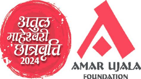 Atul Maheshwari Scholarship 2024 Exam On 10th November Amar Ujala