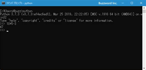 pythonを対話モードで利用する python入門