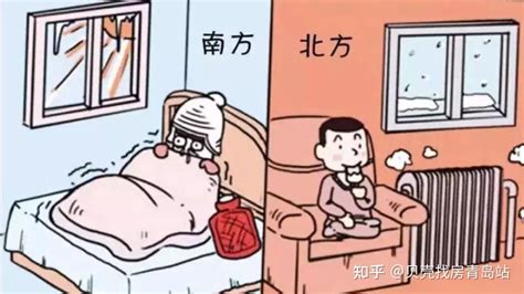都说南方人喜欢买房，北方人表示不服 知乎