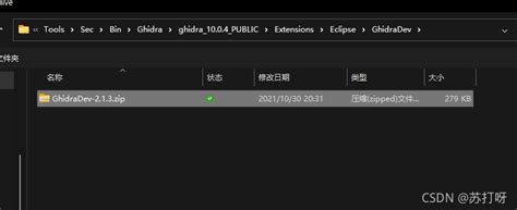 ghidra script 使用 python语言开发调试环境配置及示例 ghidra python加载一个elf文档到current 苏打呀