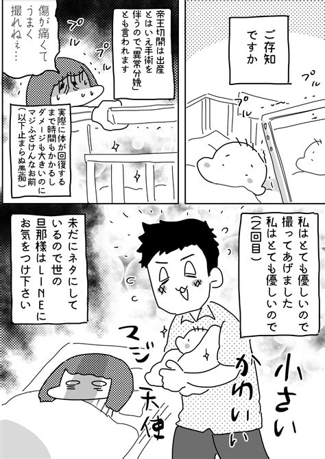 産後に届いた夫からの大量line…この言葉は一生ネタにしてやる！【やっぱり家が好き〜おっとぅんとみったんと私〜 第37話】 記事詳細