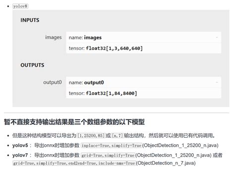 java 目标识别检测 调用 onnx 模型，支持yolov5 yolov7 yolov8 java调用onnx模型 深度物联网的博客 csdn博客
