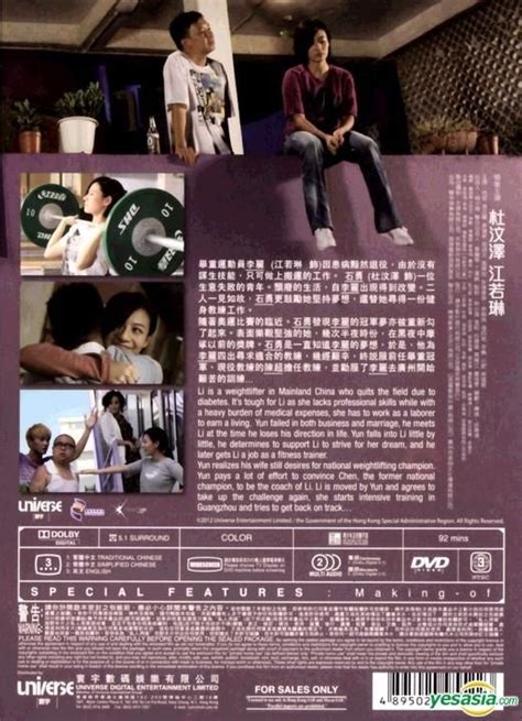 Yesasia Love Lifting 2012 Dvd Hong Kong Version Dvd Chapman To
