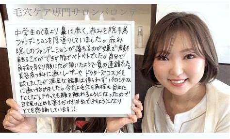 美容皮膚科でピーリングとレーザーを繰り返していたら、、。 東京都小平市 東大和市 立川 拝島 毛穴ケア専門サロンパロンテ