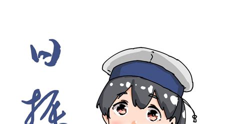 艦これ 日振ちゃんです Crazypsychorezuのイラスト Pixiv