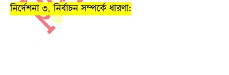 এসএসসি দাখিল ভোকেশনাল এসাইনমেন্ট ২০২১ উত্তর সমাধান ৯ম সপ্তাহের