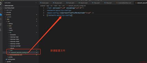 android 常用配置 flutter android开发请求配置 csdn博客