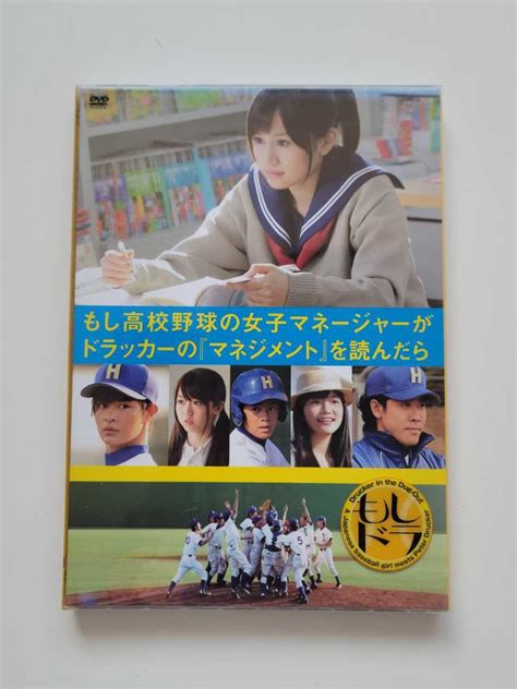 Akb48 もし高校野球の女子マネージャーがドラッカーの マネジメント を読んだら Dvd その他 ｜売買されたオークション情報、yahooの