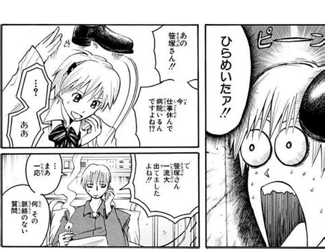 レーズン×高さ 2の漫画
