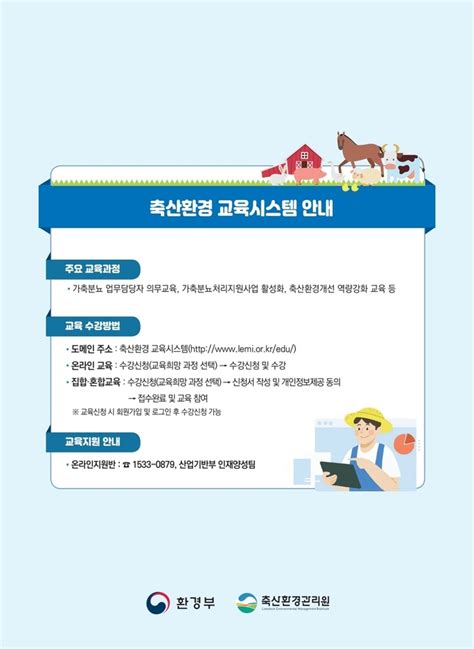 [참고] 가축분뇨 퇴비 적정관리 안내서