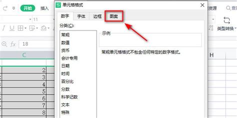 如何在excel中设置隔行变色效果 360新知