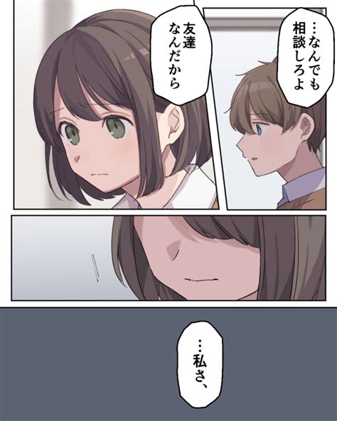 【恋愛漫画】切なすぎる…！ 片思いしている男友達にどうしても告白できない理由 女子力アップcafe Googirl