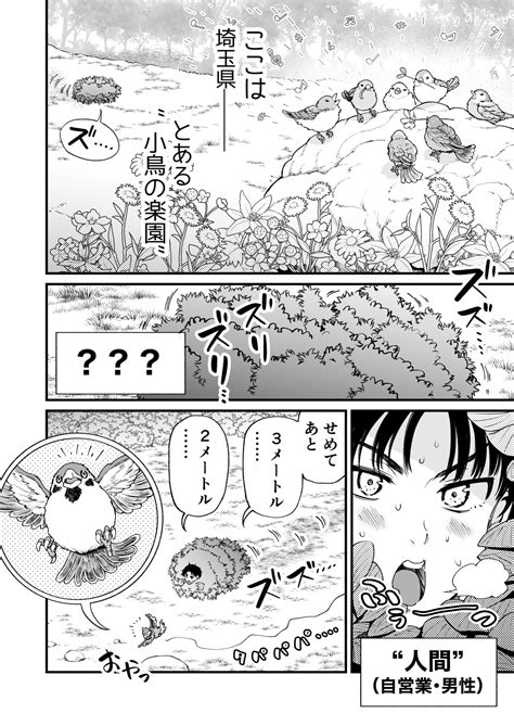 梵辛＠くちべた食堂3巻 チュンの恩返し1巻発売中 On Twitter 人に化ける雀の女の子と絵描きさんが絵本を作る話（1 2
