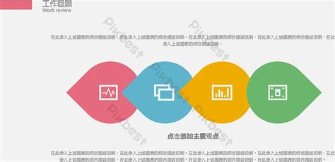 Nursing Home Nursing Home Care For The Elderly Ppt Template Powerpoint