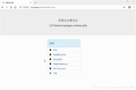 完美的alert美化 阿里云开发者社区