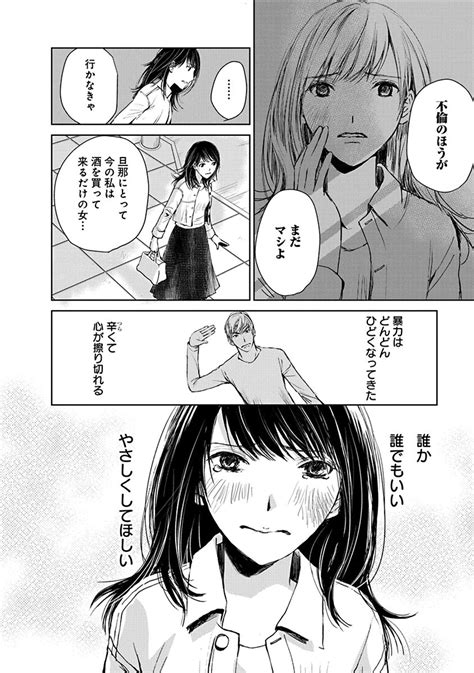 「第1話 3 3 」ヤングアニマル公式の漫画