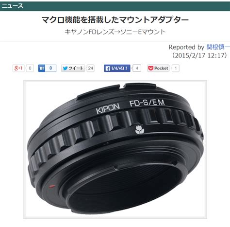 焦点工房 マウントアダプター専門店
