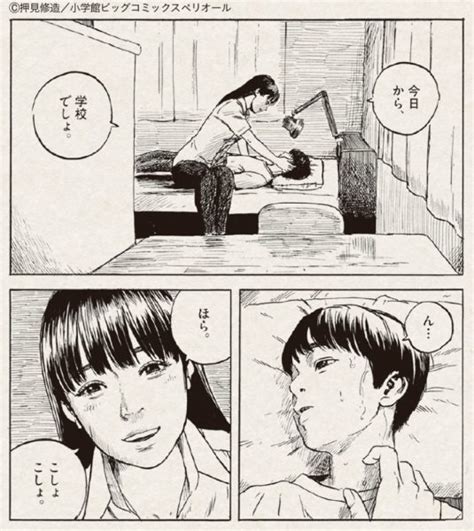 「母は息子に対して彼氏を求め…」悲劇の予感に満ちた『血の轍』とは Ananニュース – マガジンハウス