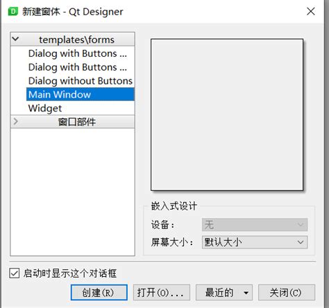 【python】python，pyqt5以及qt designer的使用 做界面（用vscode 走看看