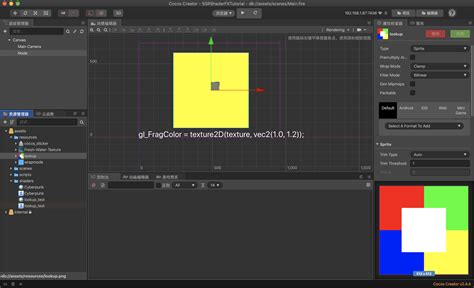 shader editor tutorial cocos store