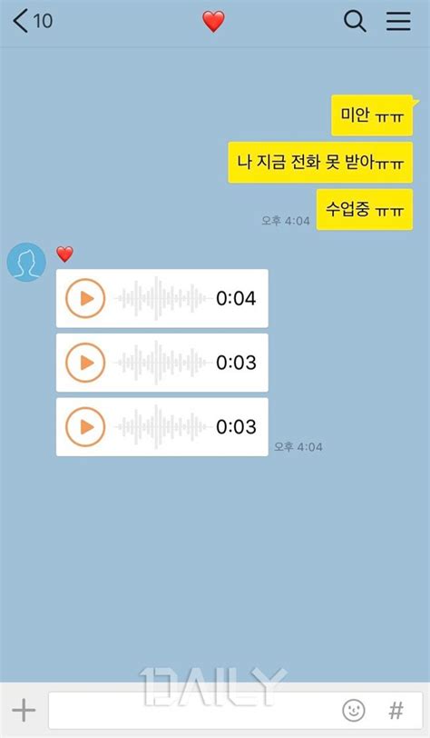데일리 카톡으로 알아보는 워너비 남친 유형 Sns메신저 Sns메신저 카카오톡 카톡 연애 남친 남자친구 남친유형 남친카톡유형 남자친구