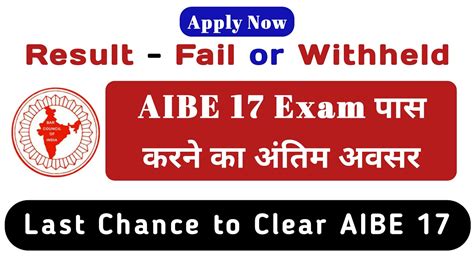 Aibe 17 Rechecking Form Bci Aibe Xvii Advocate Lawyer