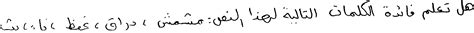 python straighten handwriting text line using opencv stack overflow