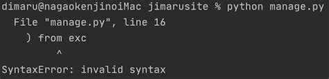python manage pyでinvalid syntaxと言われた原因