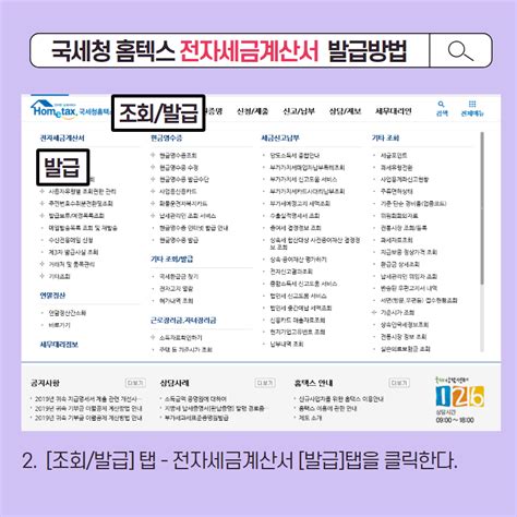배워보자 홈텍스 전자세금계산서 발행방법 네이버 블로그