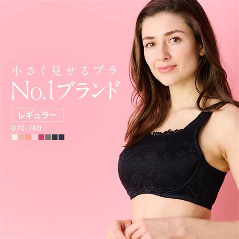 小さく見せるブラ ブラジャー 大きいサイズ 胸を小さく見せるブラ さらしブラ ルルスマートブラ 下着 ミニマイザーブラ