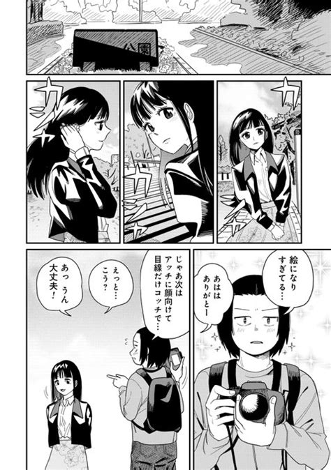 恵まれたアナタのこと、幸せに違いないと思ってた（3 6） 乃田ユウキ さんのマンガ ツイコミ 仮