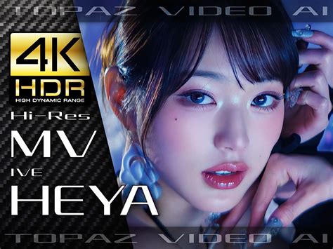 【4k×mv】ive【heya】极致画质 极致音效【纯享版】【60p×hd 哔哩哔哩
