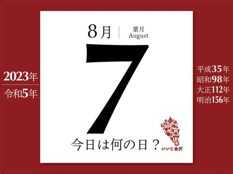 【今日は何の日？】8月7日 江戸幕府が「一国一城令」を発令 ｜ いいじ金沢