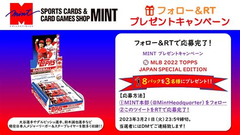 ミント本部 スポーツトレカ＆tcgショップさんの人気ツイート（リツイート順） ついふぁん！