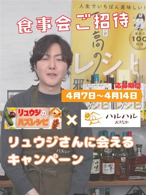 リュウジ 料理のおにいさんバズレシピ On Twitter 飲み会で何が出るか知りたい という方に、僕の本気レシピを食べていただきたいの