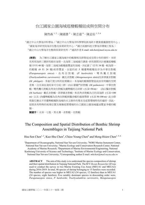 Pdf The Composition And Spatial Distribution Of Benthic Shrimp