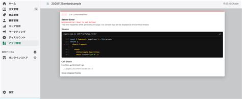 shopify チュートリアルで発生するreferenceerror react is not defined qiita