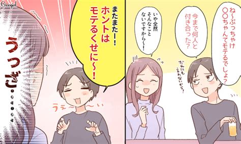 なにそれ？ 男性から言われてもうれしくない「褒め言葉」vol 4 女子力アップcafe Googirl