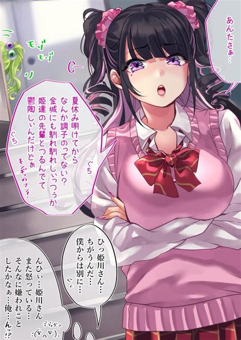 オタクくんとギャルが恋をする話 63日目 好感度💜 95 💚57 しゃしゃき😈オタクくんとギャル さんのマンガ ツイコミ 仮
